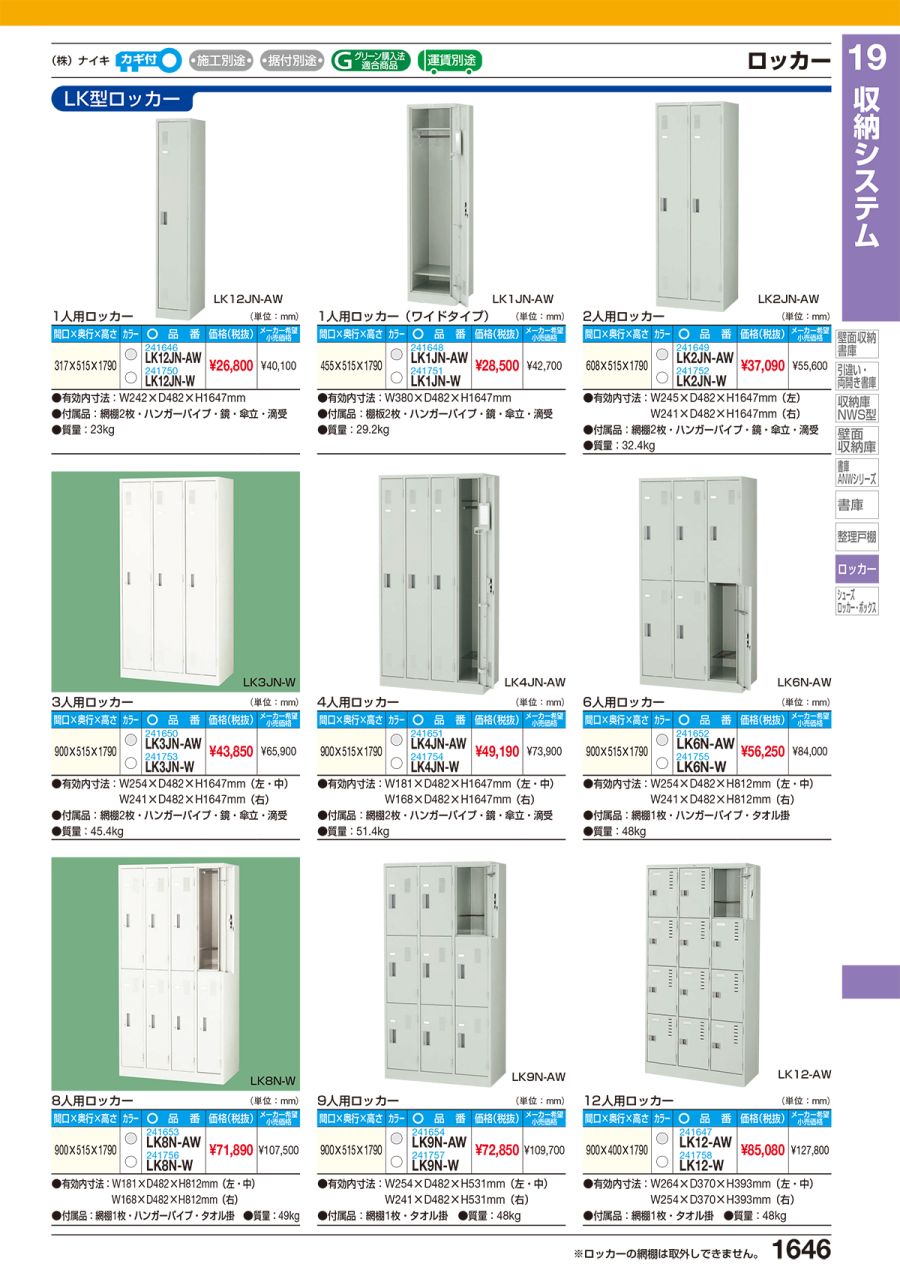 SAKAE・サカエカタログ【HUSTNET】 P1645 P1646