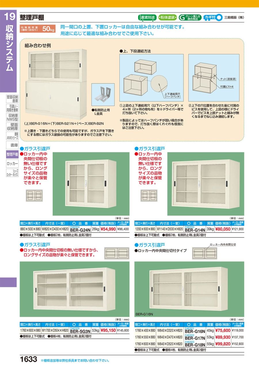SAKAE・サカエカタログ【HUSTNET】 P1633 P1634