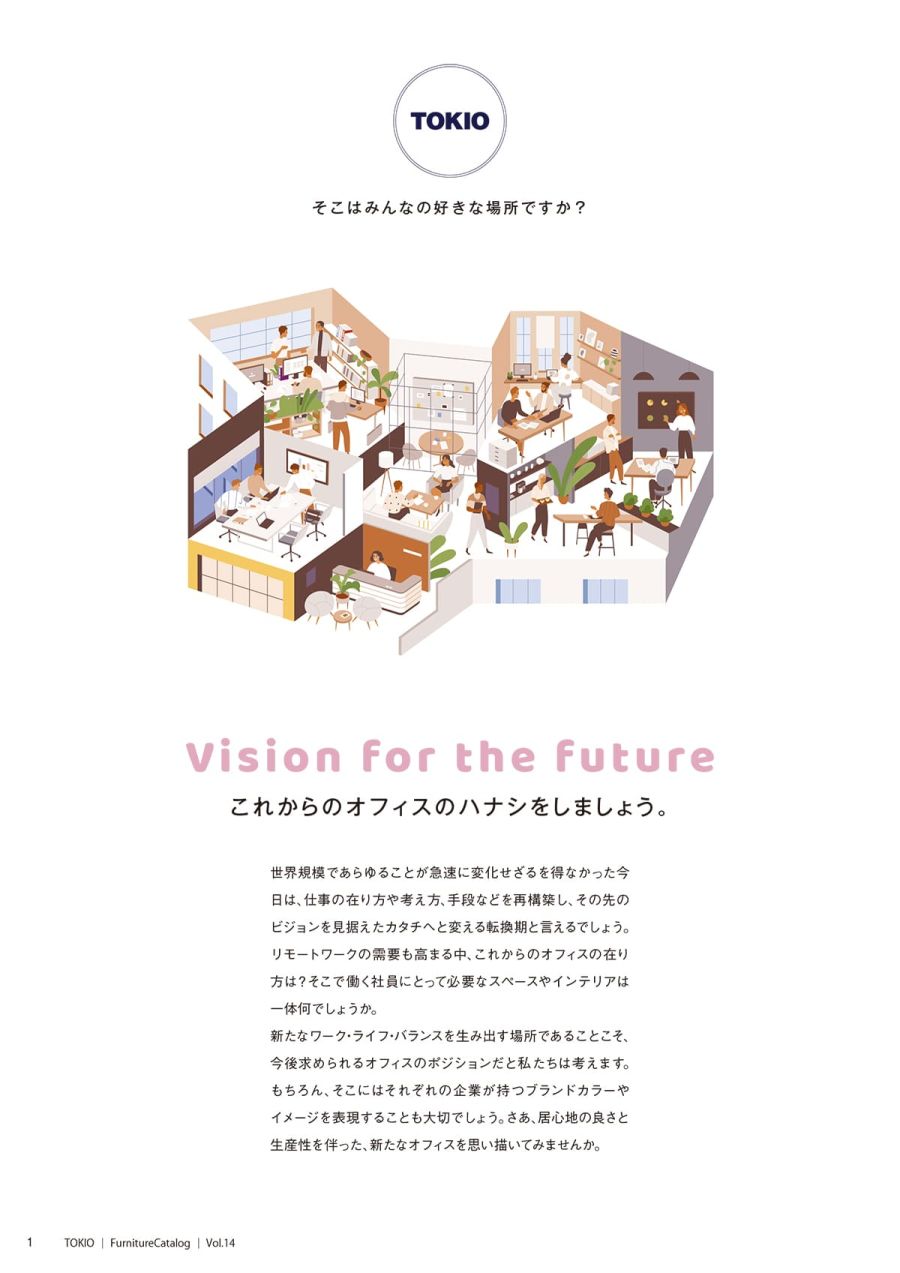 TOKIO・トキオカタログ【HUSTNET】 P1 P2