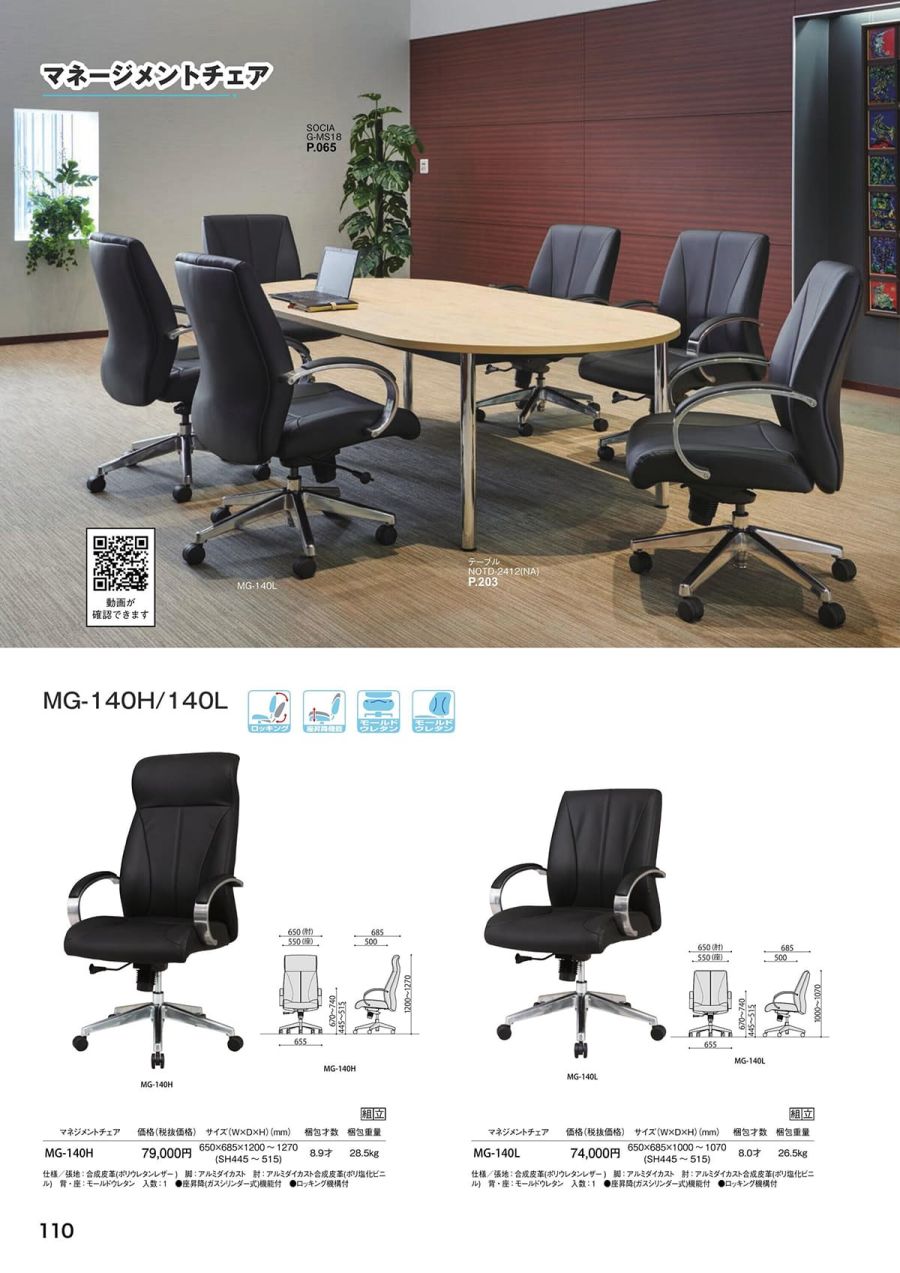 UTILITY・弘益カタログ【HUSTNET】 P110 P111