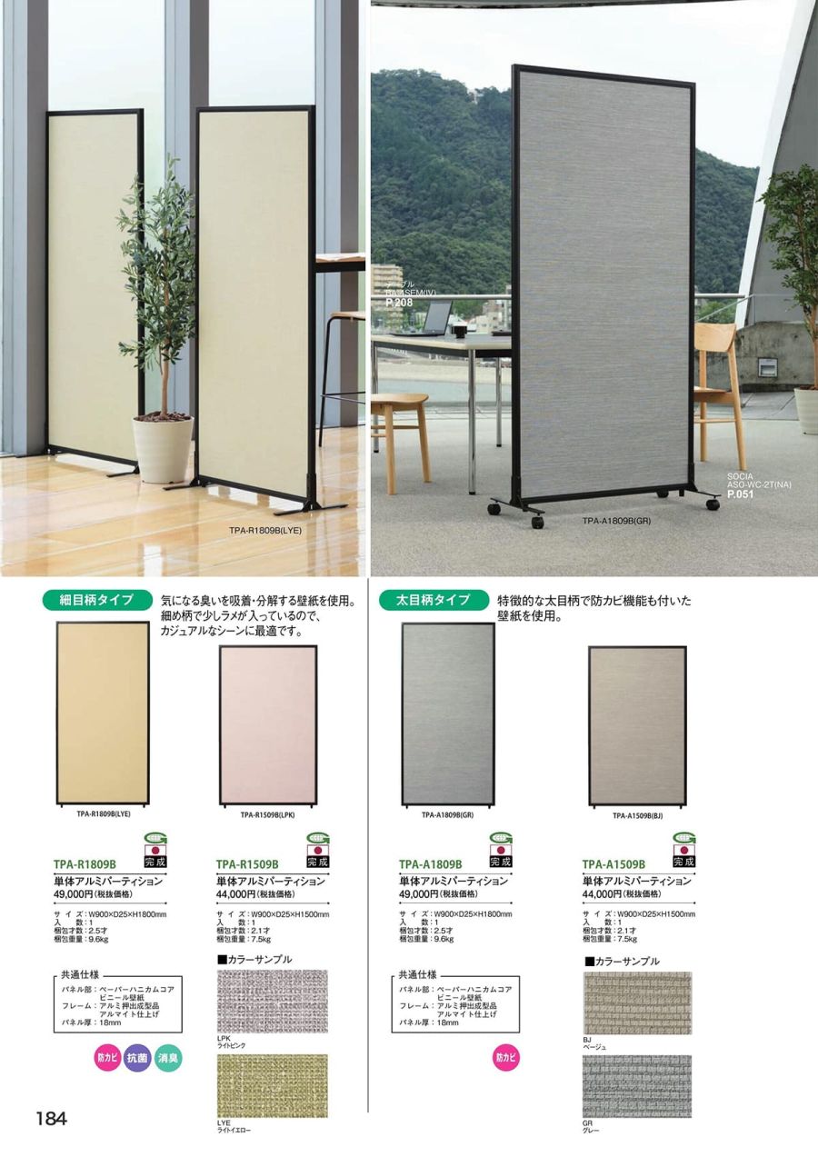 UTILITY・弘益カタログ【HUSTNET】 P184 P185