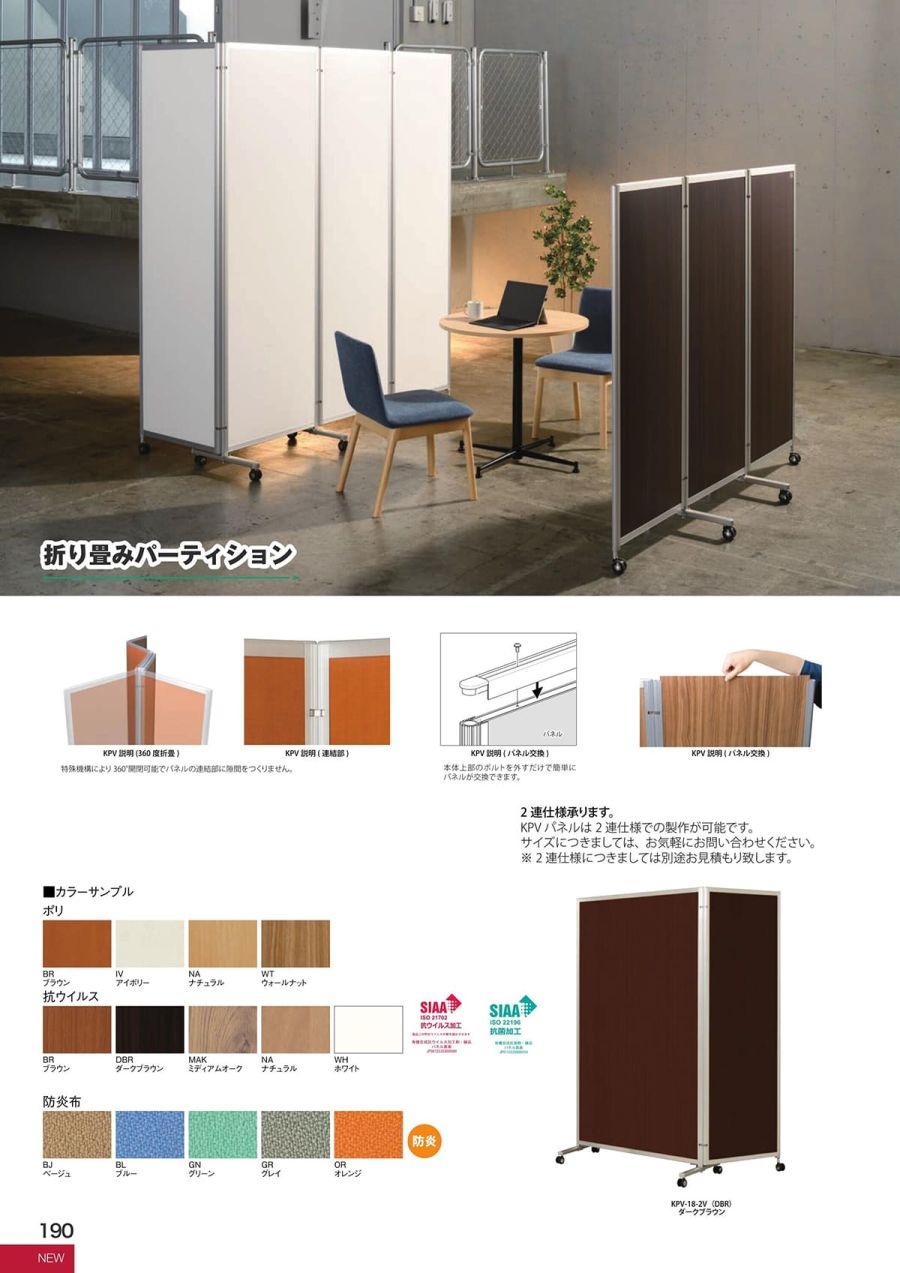 UTILITY・弘益カタログ【HUSTNET】 P190 P191