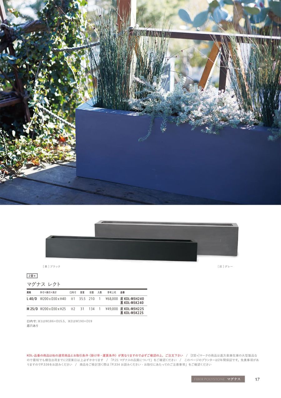 Yamatei・ヤマテーカタログ【HUSTNET】 P16 P17