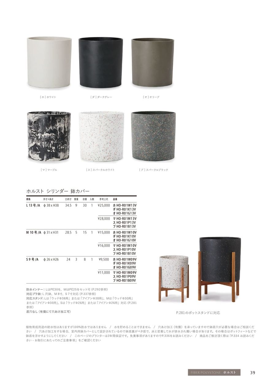 Yamatei・ヤマテーカタログ【HUSTNET】 P38 P39