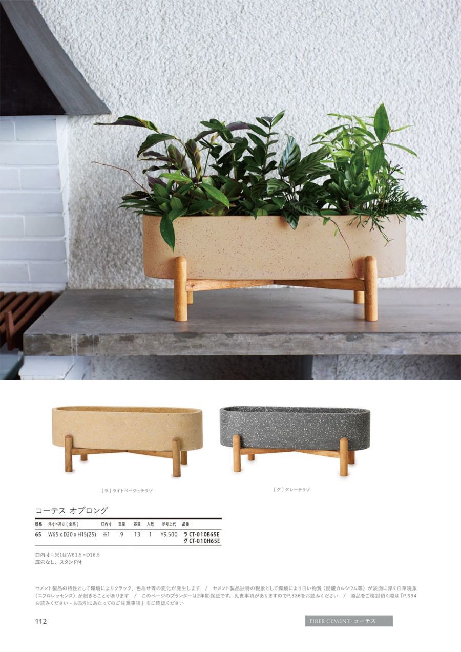 Yamatei・ヤマテーカタログ【HUSTNET】 P112 P113