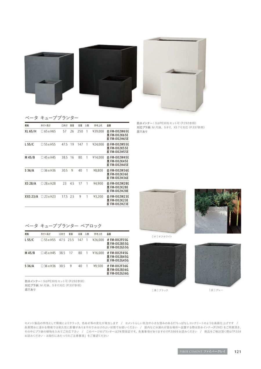 Yamatei・ヤマテーカタログ【HUSTNET】 P120 P121