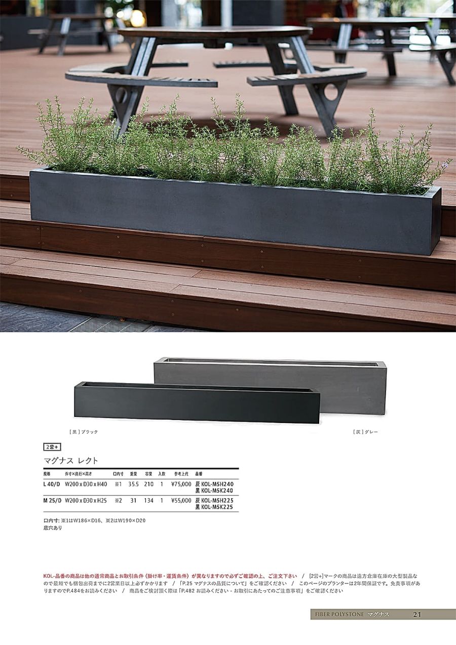 Yamatei・ヤマテーカタログ【HUSTNET】 P20 P21