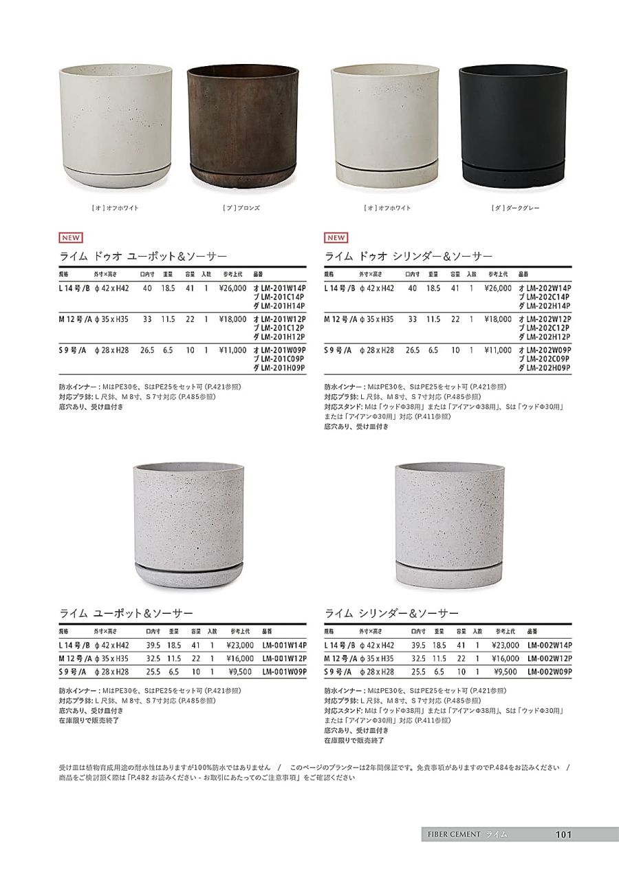 Yamatei・ヤマテーカタログ【HUSTNET】 P100 P101