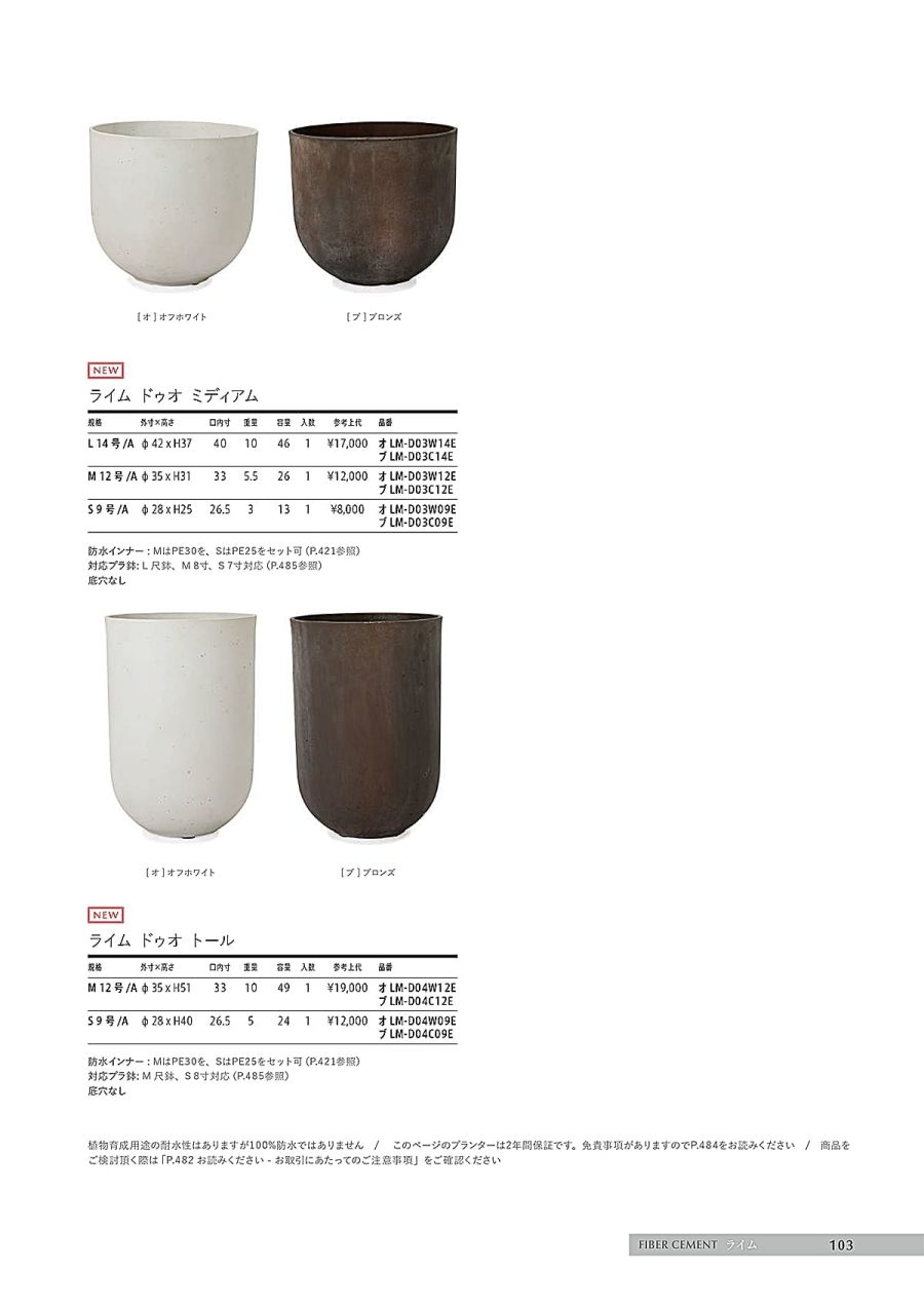 Yamatei・ヤマテーカタログ【HUSTNET】 P102 P103