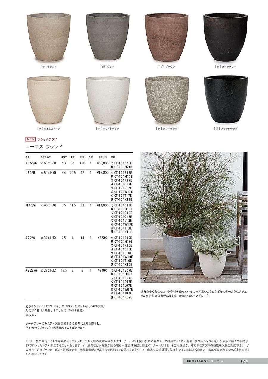 Yamatei・ヤマテーカタログ【HUSTNET】 P122 P123