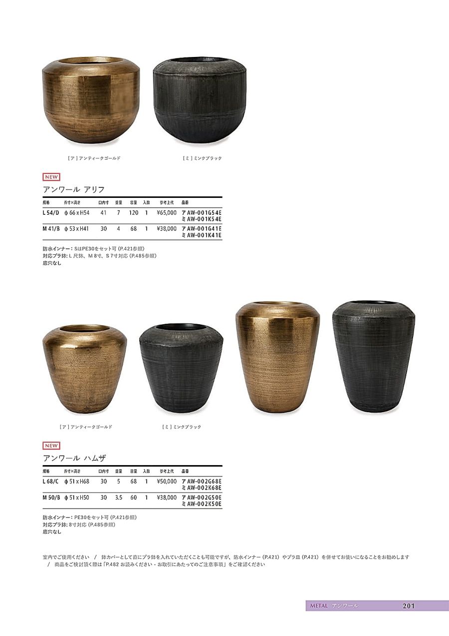 Yamatei・ヤマテーカタログ【HUSTNET】 P200 P201