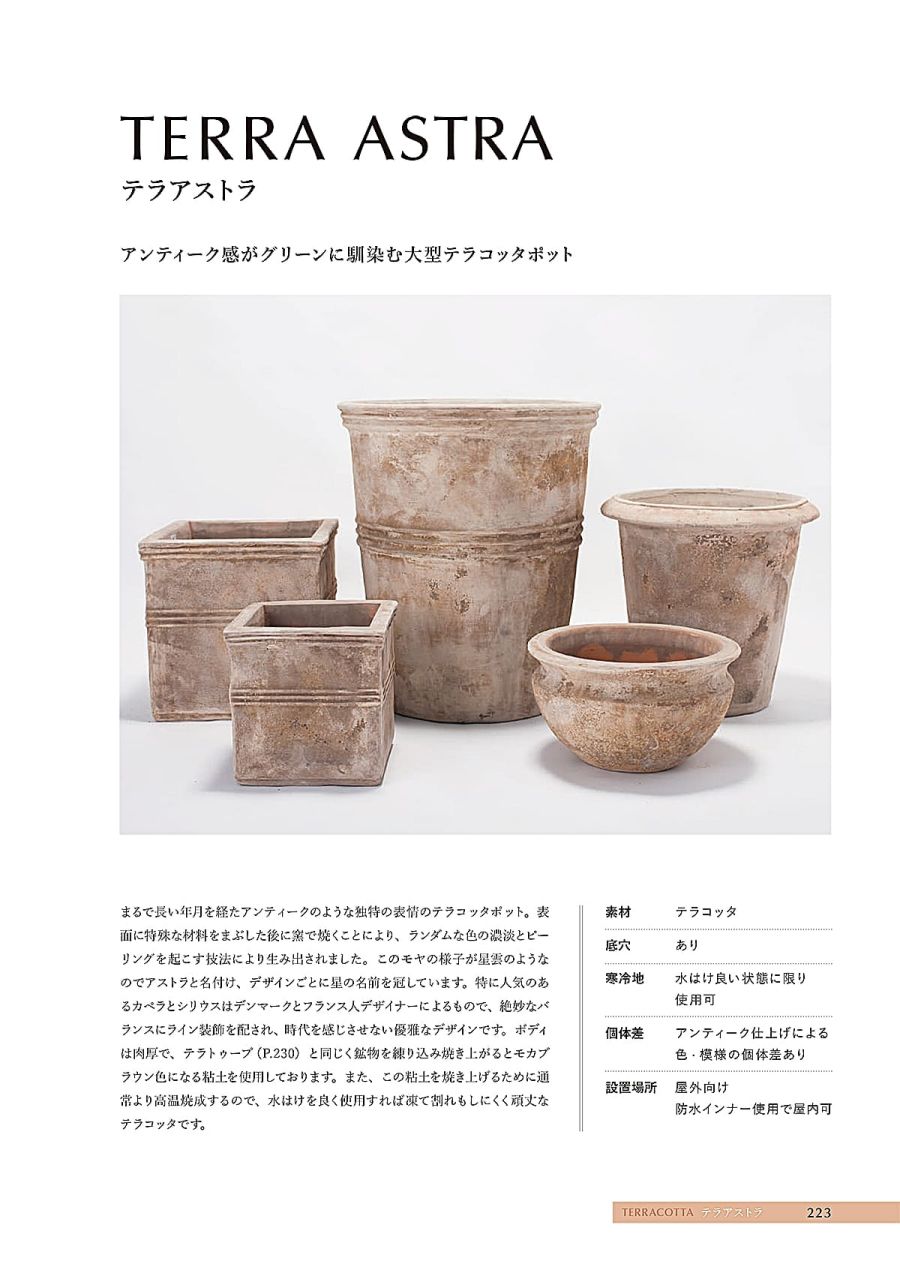 Yamatei・ヤマテーカタログ【HUSTNET】 P222 P223