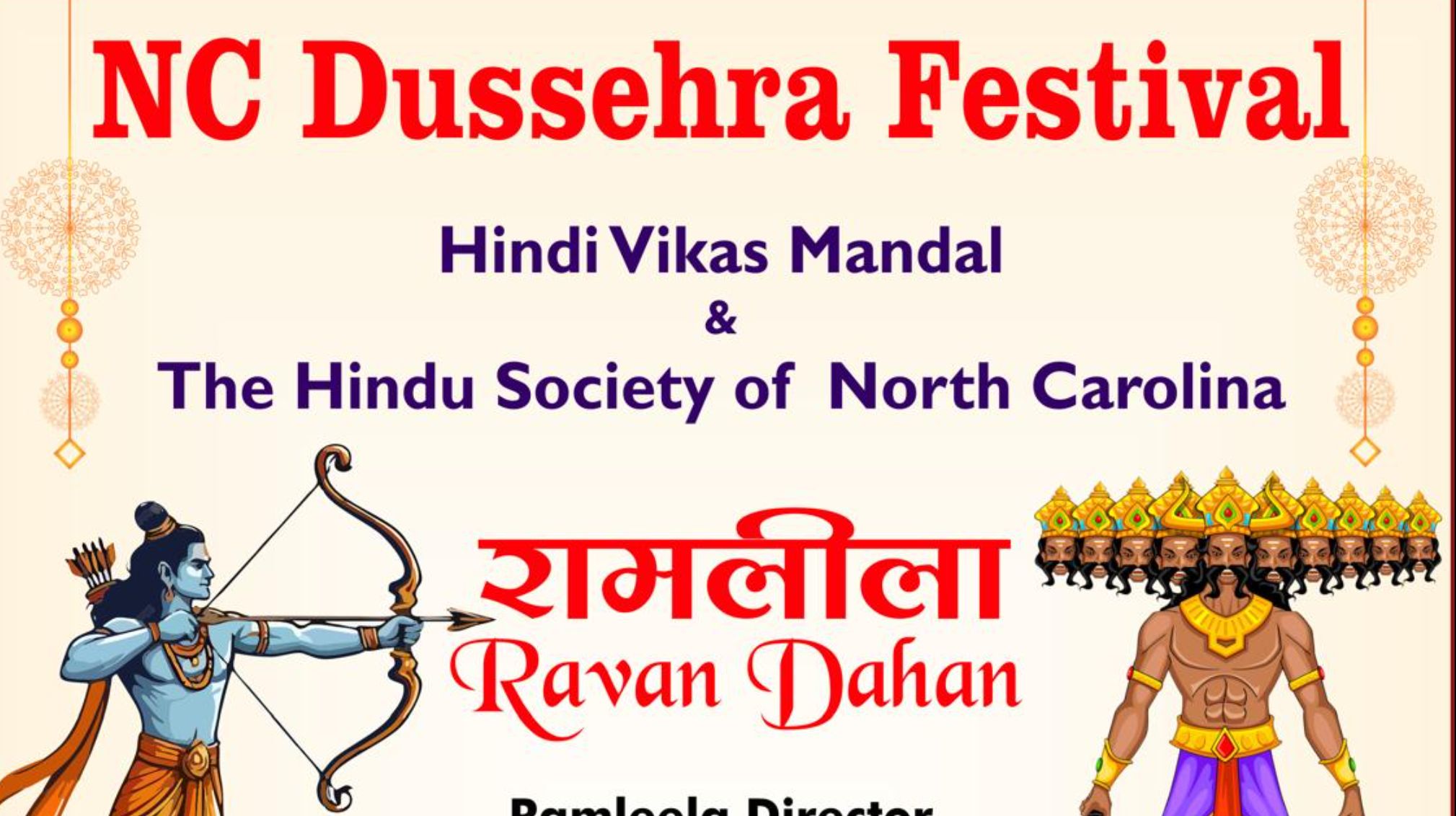 Dusshera 2024 दशहरा २०२४