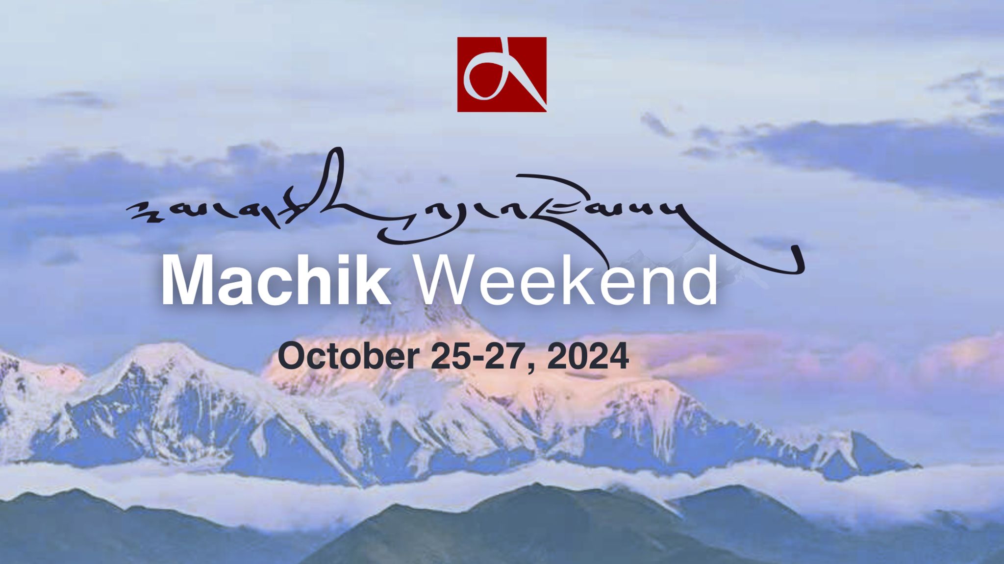 Machik Weekend 2024 | Registration (all prices in Canadian funds)