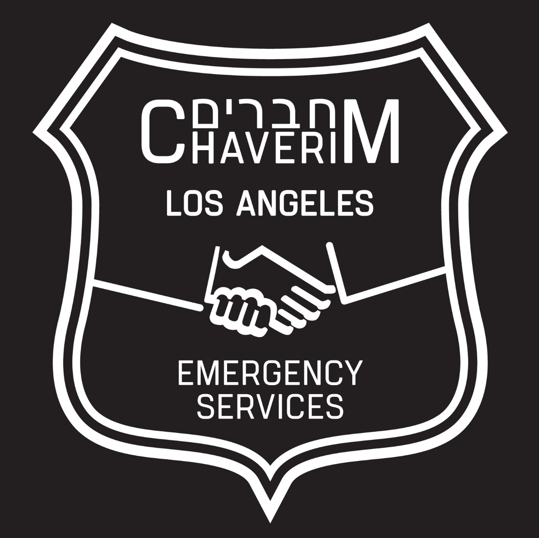 Sponsor Chaverim equipment for end of year 2025 fundraiser.
