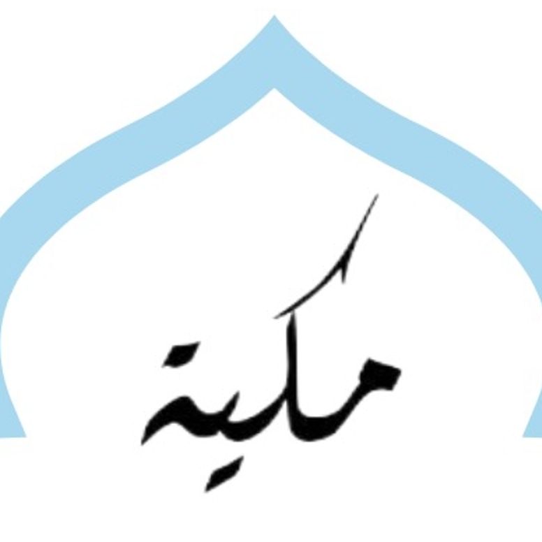 Ilm Unveiled - Makkiyyah Sisters' Weekend Classes Spring 2025