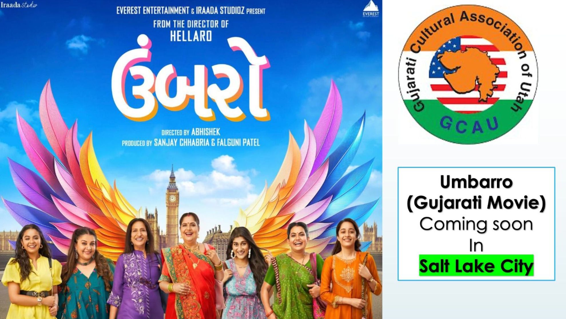 2025 Gujarati Movie- UMBARRO - ઉંબરો - GCAU