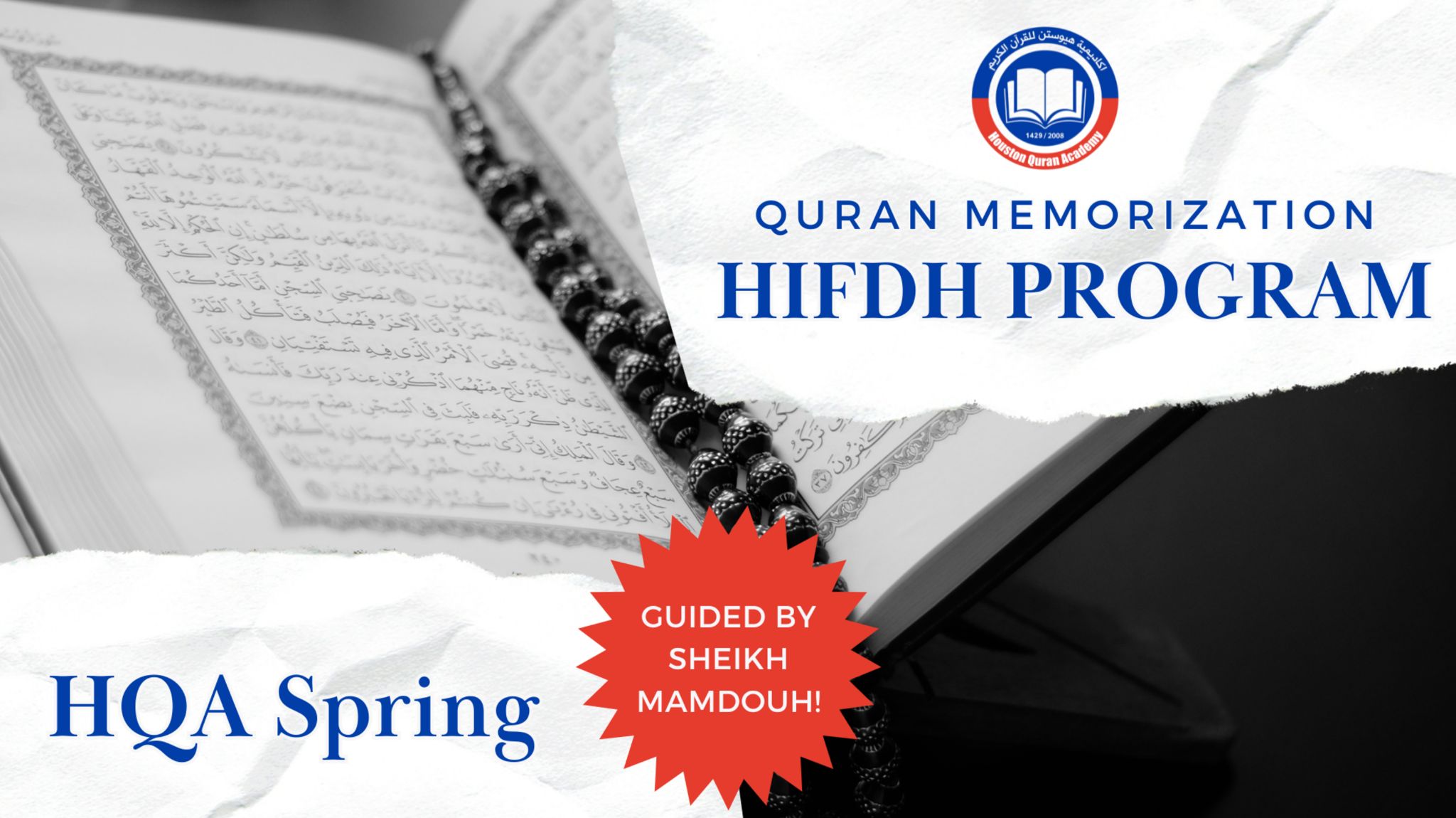 HQA Spring Hifdh Program (2025-2026)