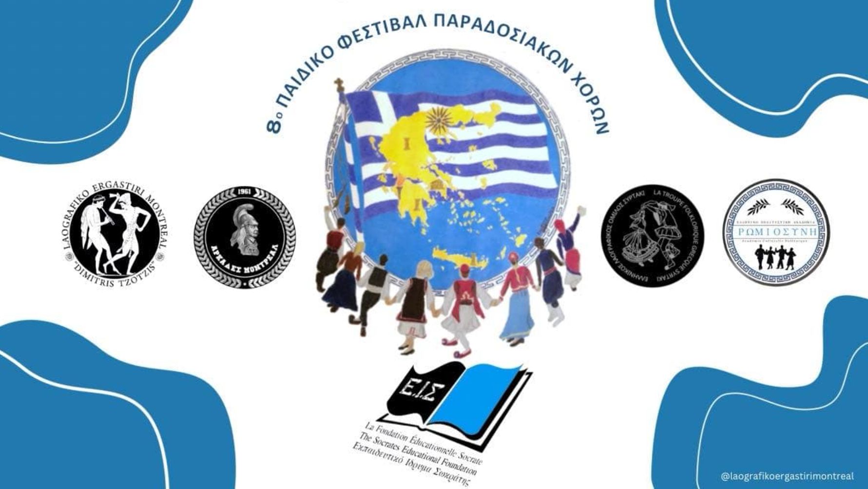 Paidiko Festival - LTFGS