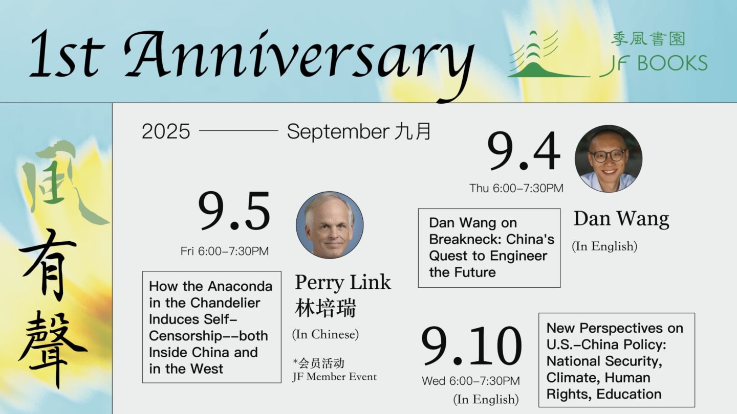 JF SALON 9/5 Perry Link