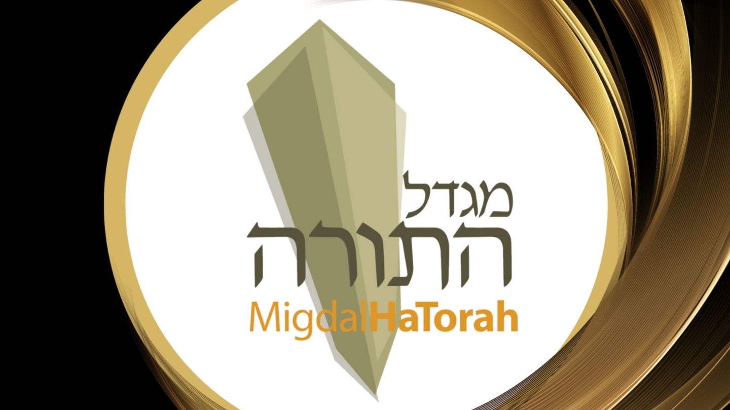 Migdal HaTorah 25- 26 Tuition