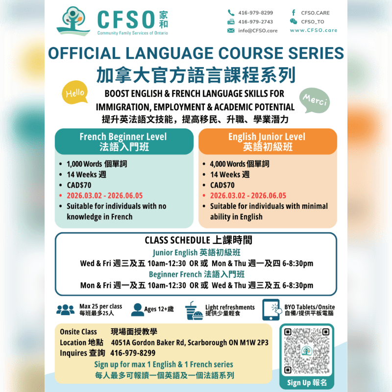 Canada Official Language Course Series 加拿大官方語言課程系列
