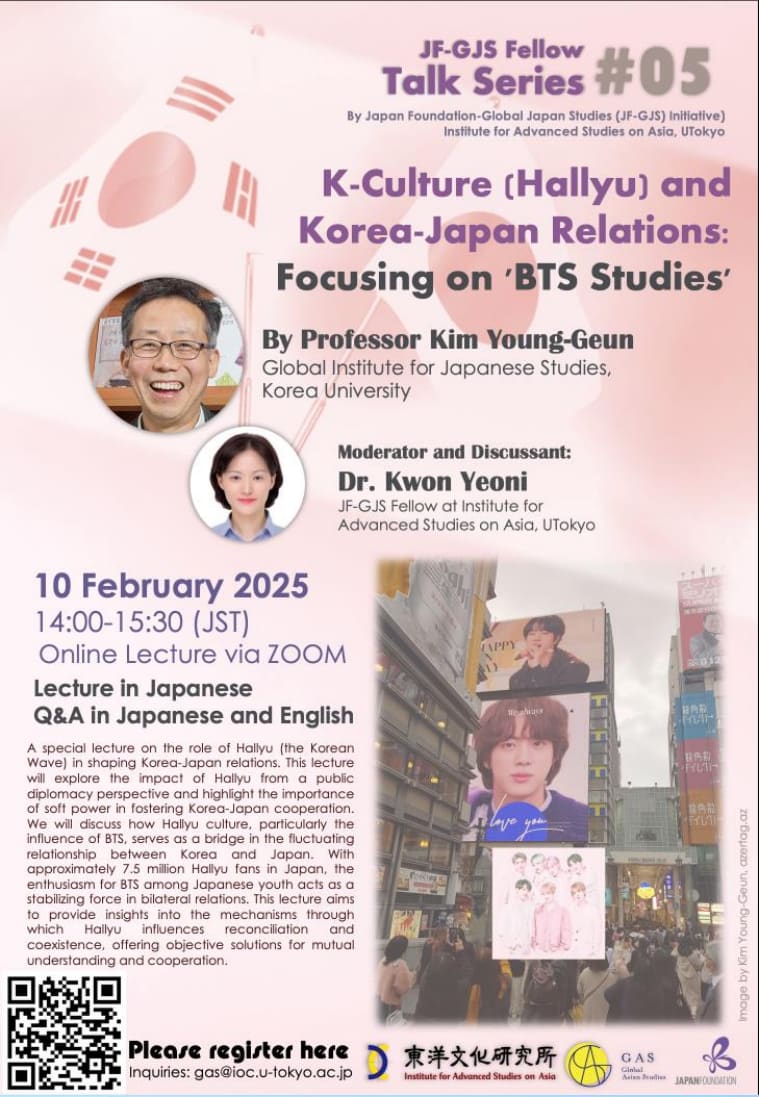 JF-GJS Fellow Talk Series 「K-Culture (Hallyu) and Korea-Japan Relations: Focusing on 'BTS ...