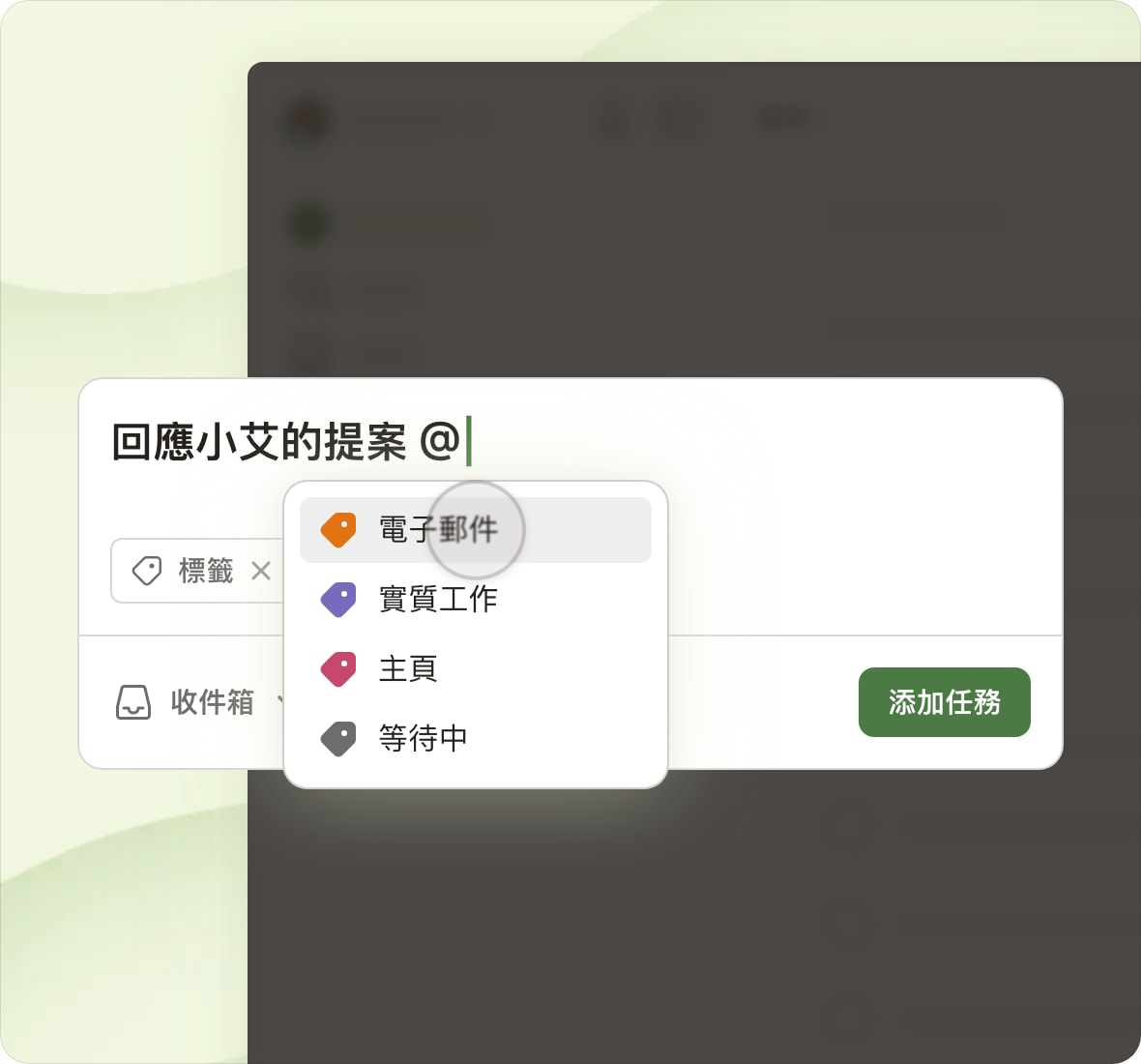 功能 | Todoist