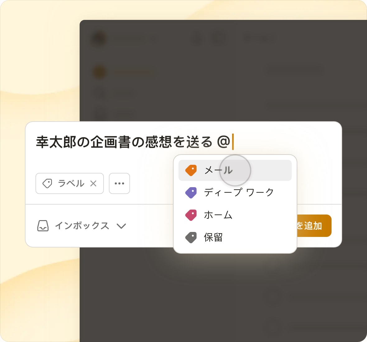 Todoist でタスク管理をシンプルに