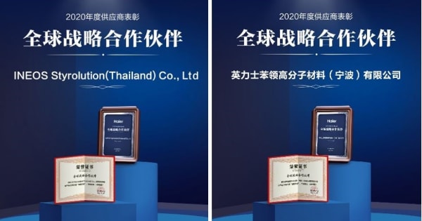 INEOS Styrolution receives two Global Strategic Supplier 2020 awards by ...