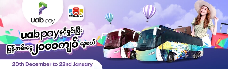 Book Online Bus Travels, Express Bus Ticket and Tour Bus Ticket Myanmar | MM-Bus Ticket