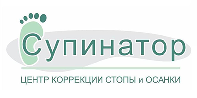 Цены | Супинатор