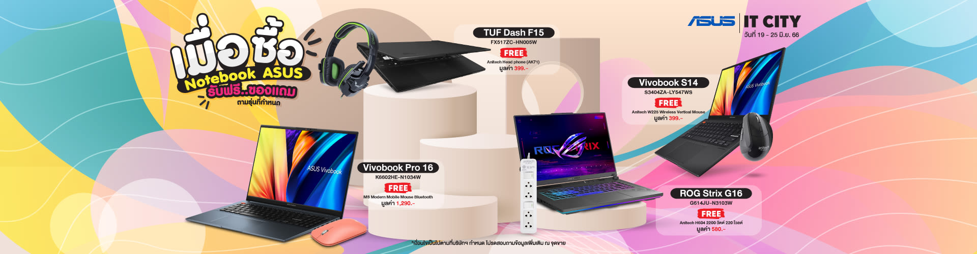 ASUS Free gift