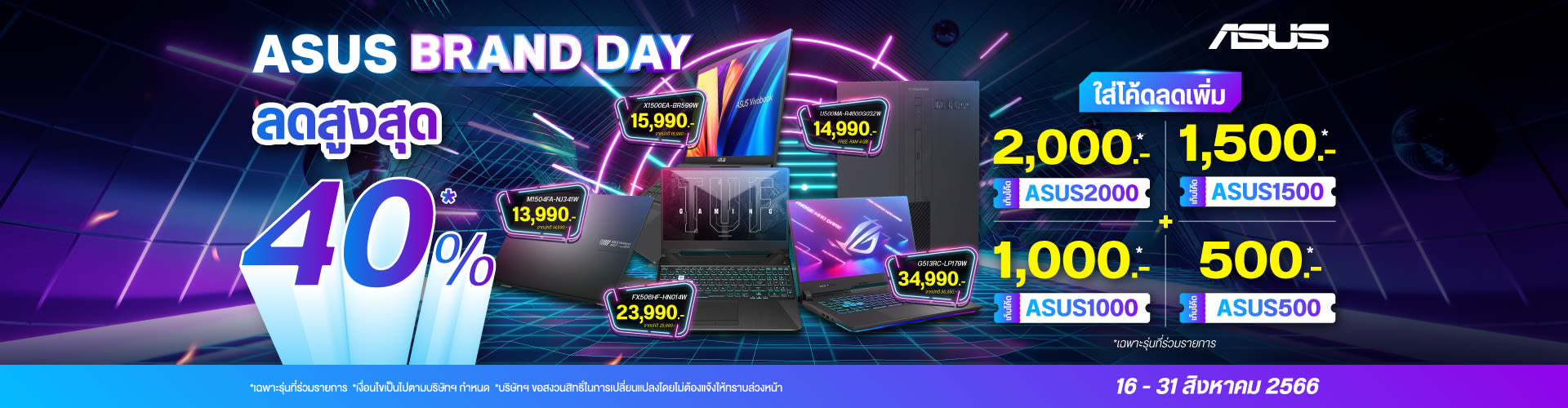 Asus Brand Day