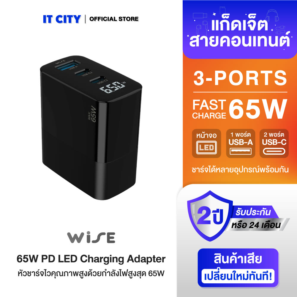 อะแดปเตอร์ WISE 65W PD LED Charging Adapter (GaN-002)