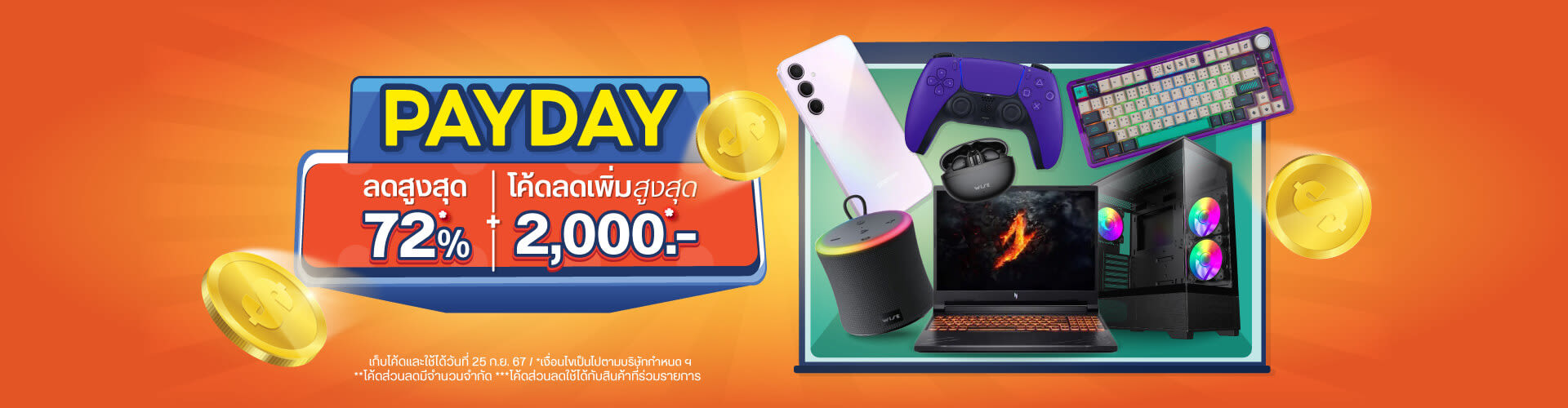 IT CITY PAYDAY 15.09