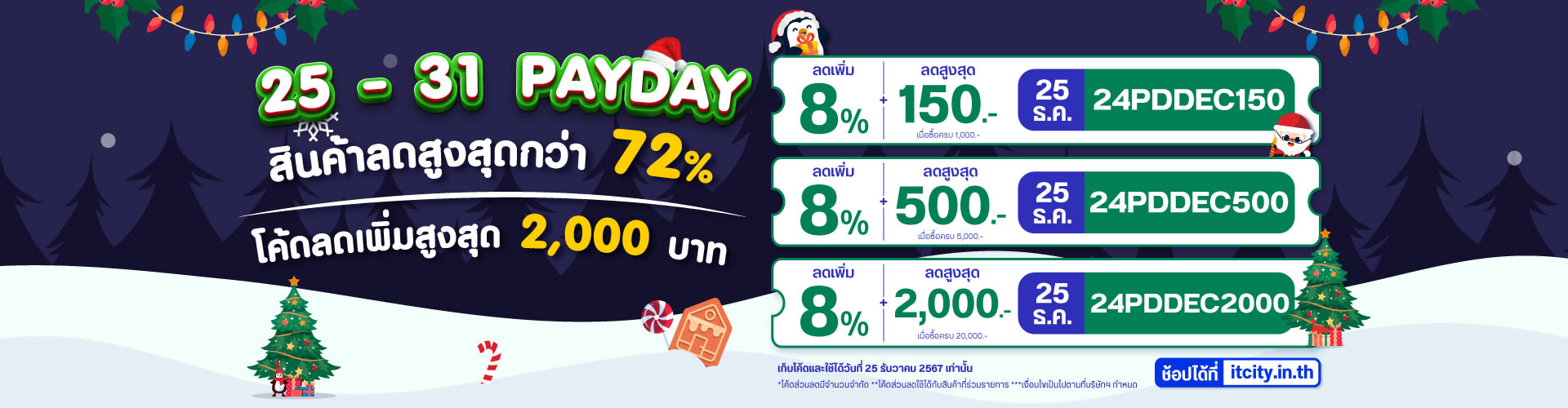 IT CITY PAYDAY 25.12.2024