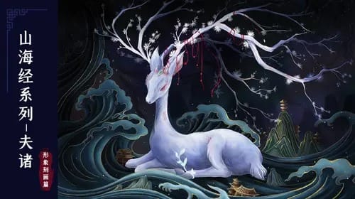 The Enigmatic Fuzhu in "Shanhaijing" | Art