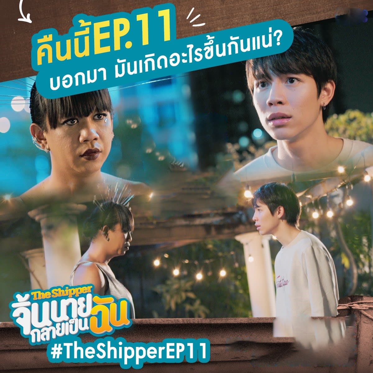 Thai Drama Review : The Shipper – K&J Reviews