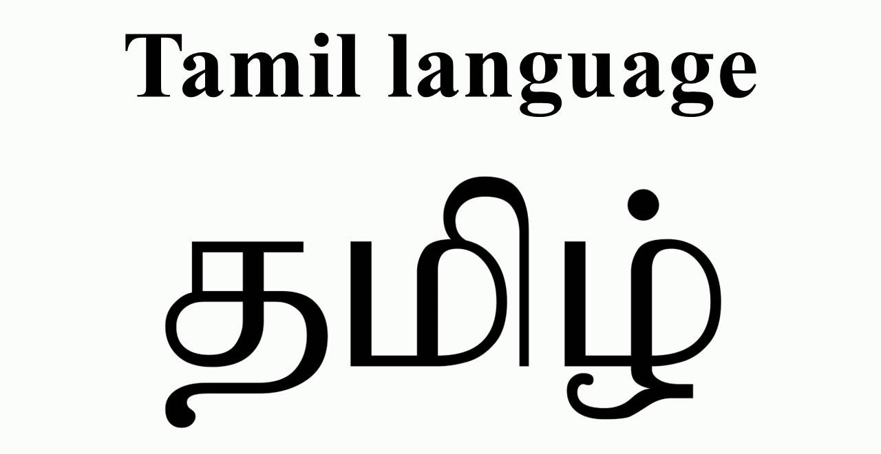 Tamil Writing