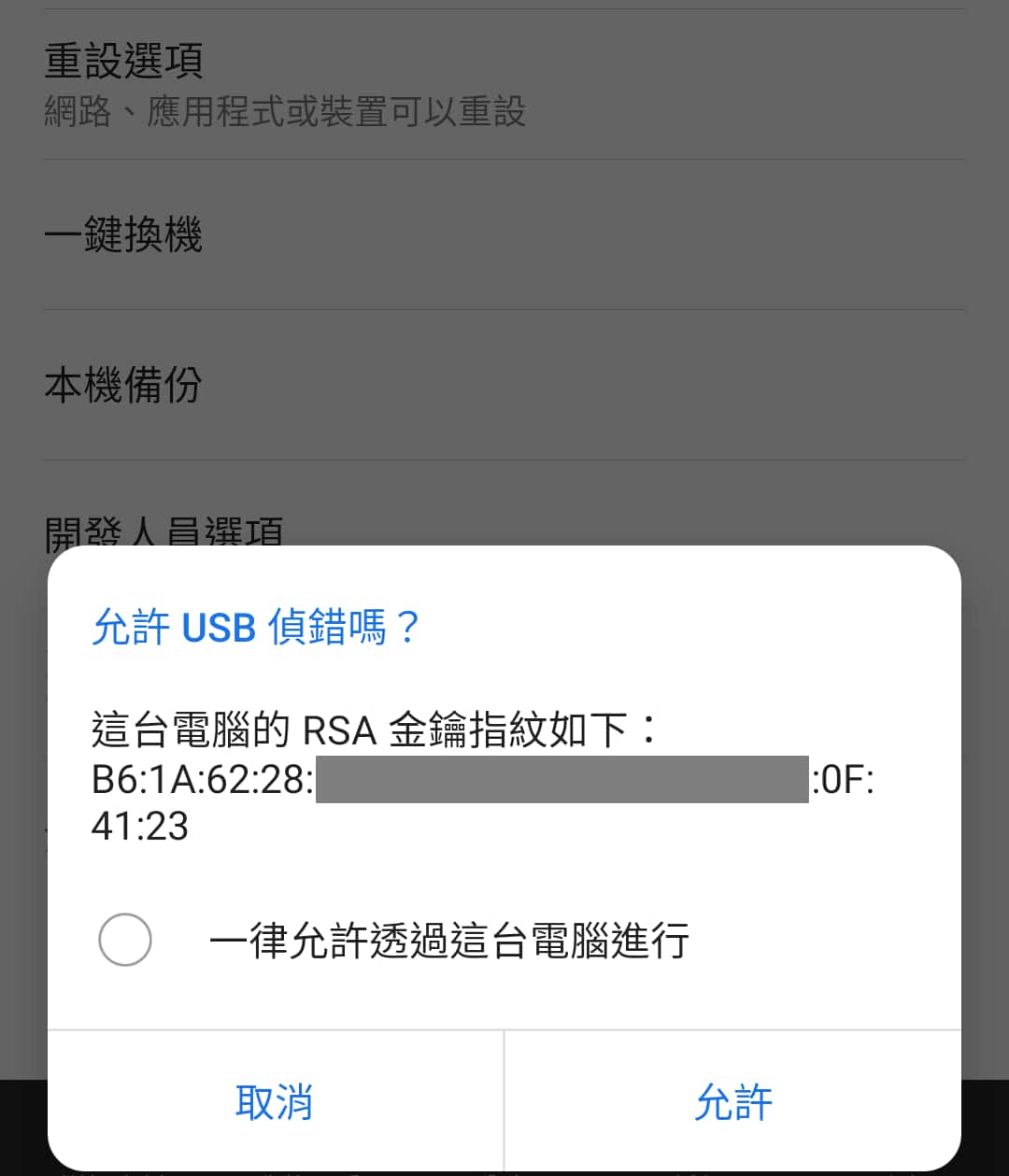 Chrome Remote Debug，在電腦上為手機網頁除錯 (以 Android 為例) – IT 空間