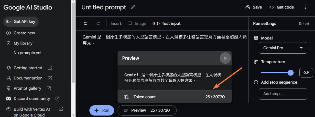 如何使用 Google 的 Gemini 模型 API？(基礎教學，附上 Python 範例程式) – IT 空間