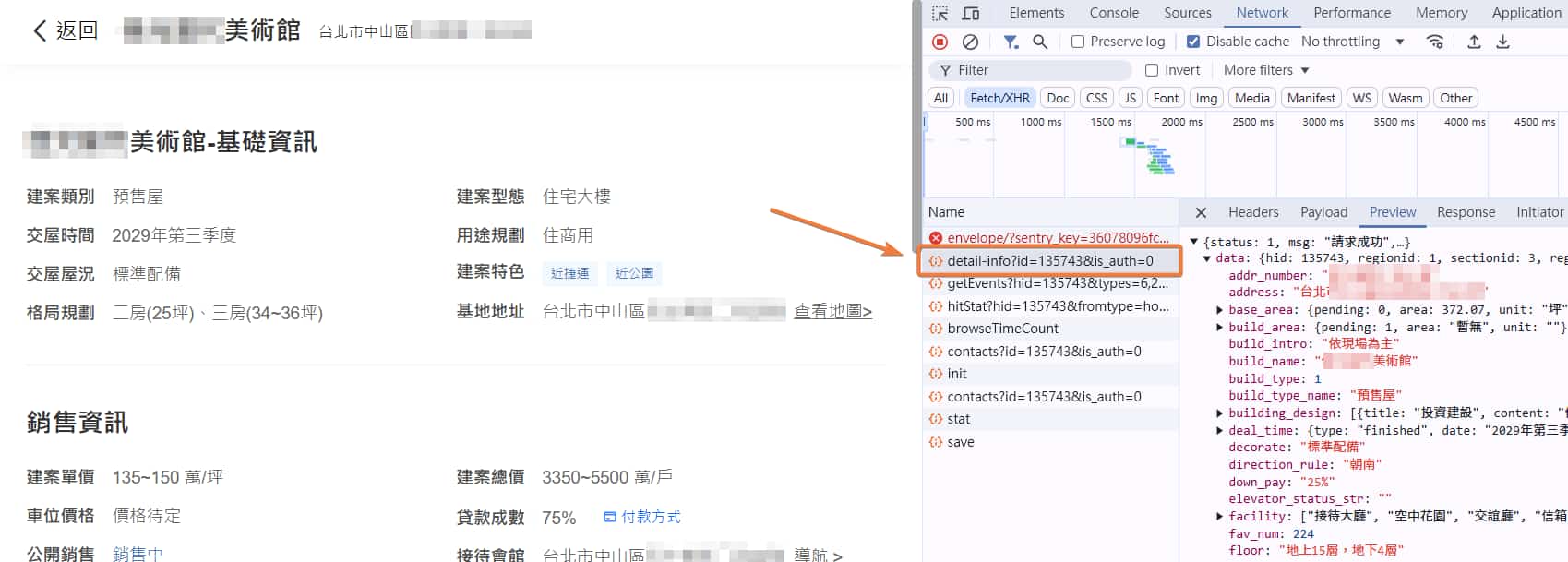 [Python爬蟲實例] 591 房屋交易 -「新建案」搜尋與房屋詳情 – IT 空間
