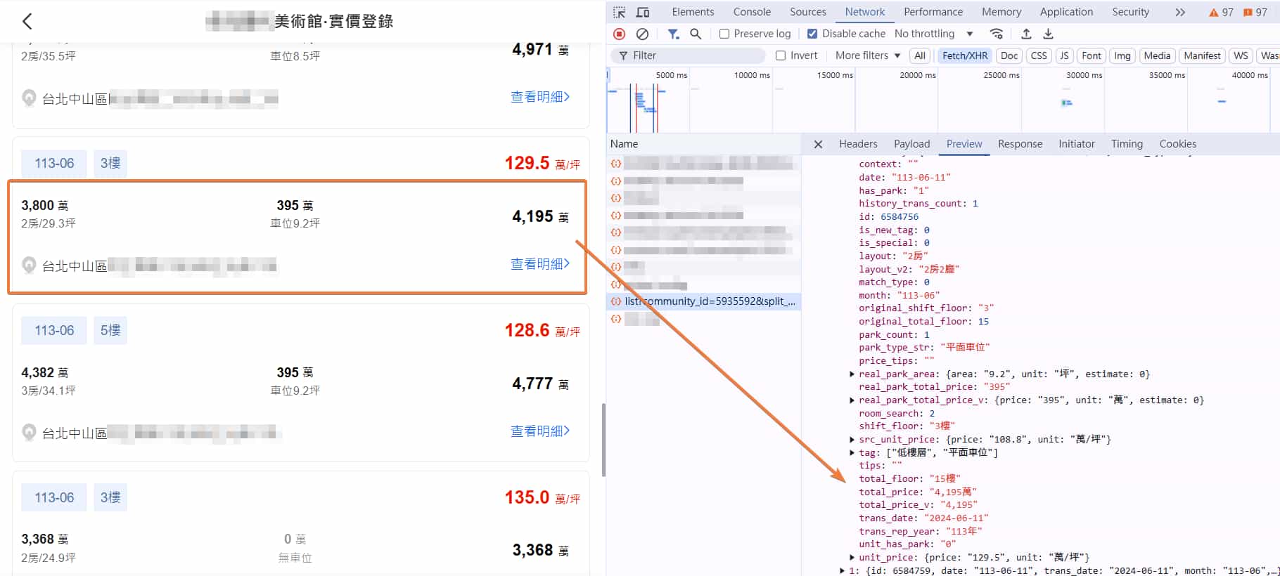 [Python爬蟲實例] 591 房屋交易 -「新建案」搜尋與房屋詳情 – IT 空間