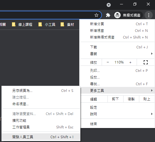 常用網頁 CSS Selector (選擇器)取得元素，搭配 Python BeautifulSoup 套件 – IT 空間