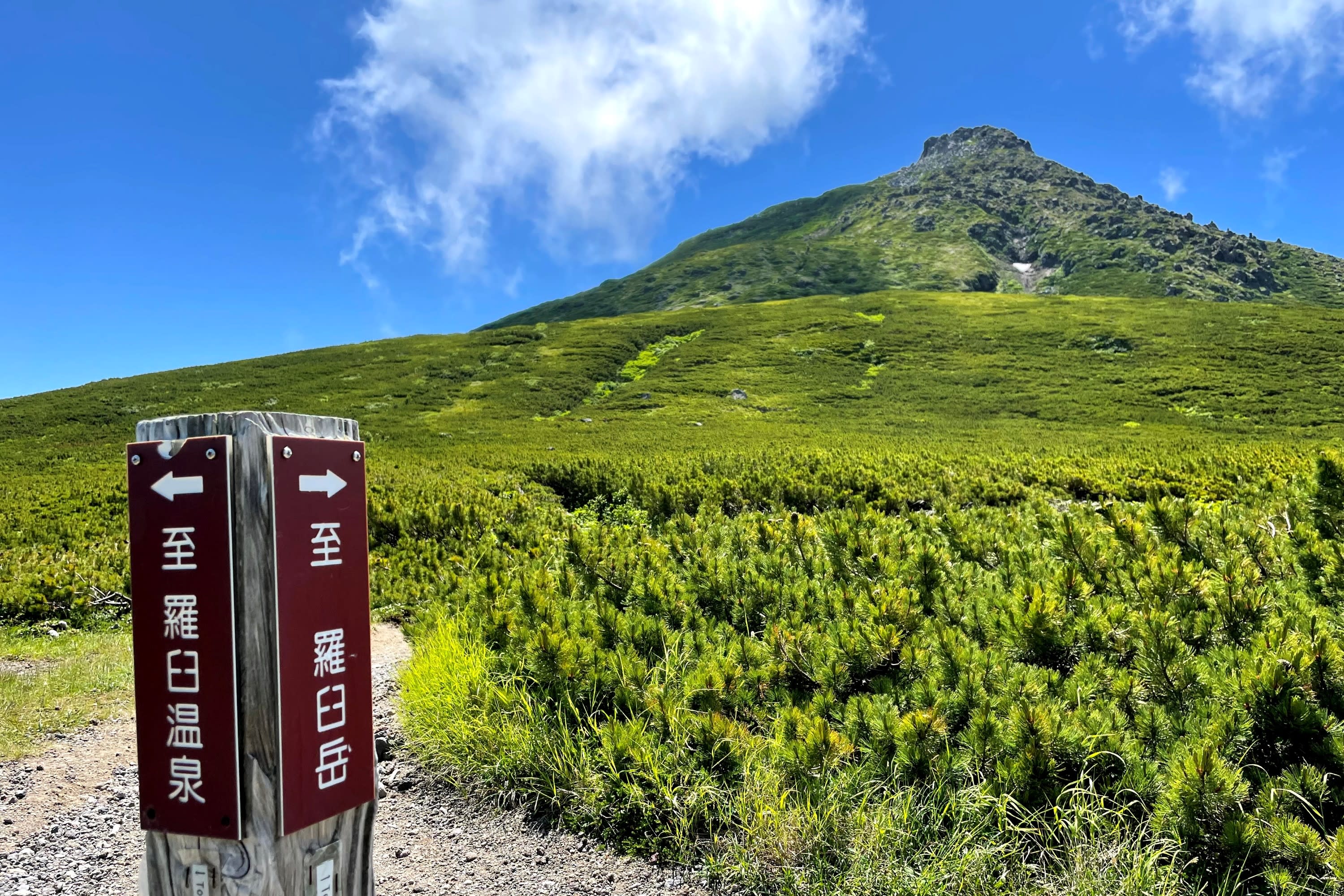 Climb Majestic Mount Rausu | National Parks of Japan