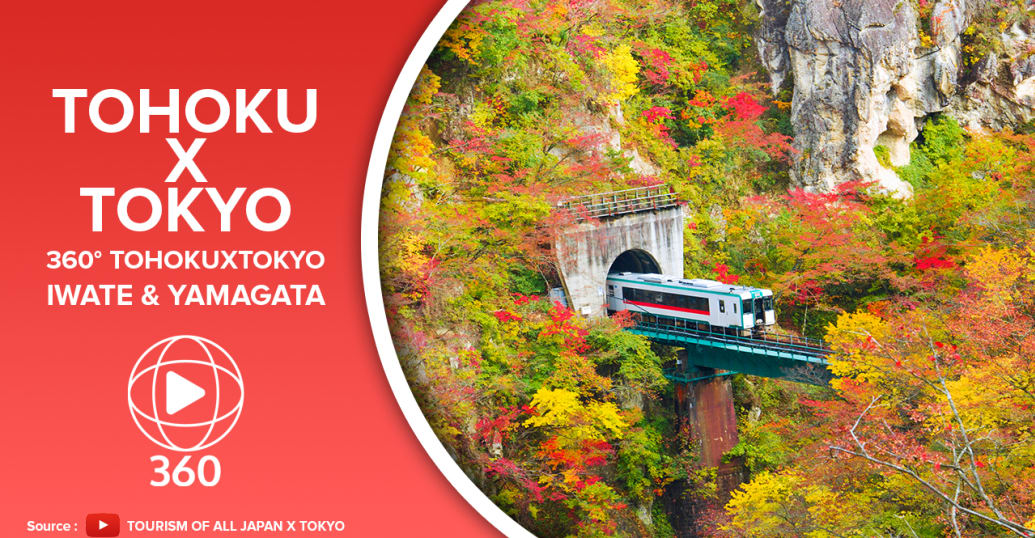 360 Japan Virtual Tour