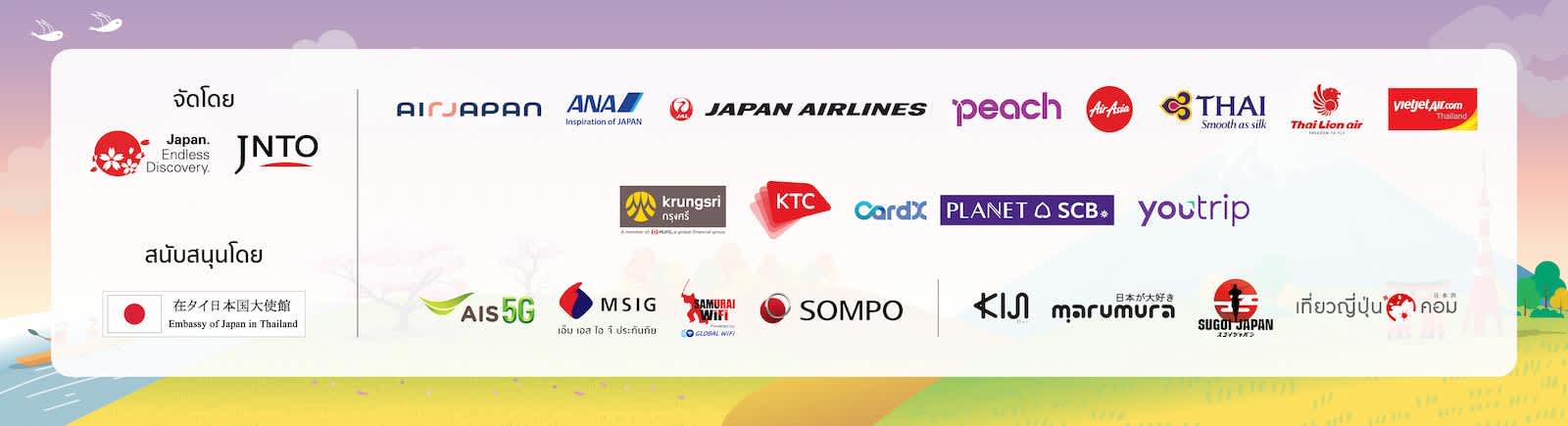 งานเที่ยวญี่ปุ่นด้วยตัวเอง & ทัวร์ ครั้งที่ 16｜Fit Fair 16