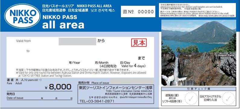 เป็นเพื่อนกันใน LINE วันนี้ ร่วมสนุกตอบคำถามรับ NIKKO PASS all area
