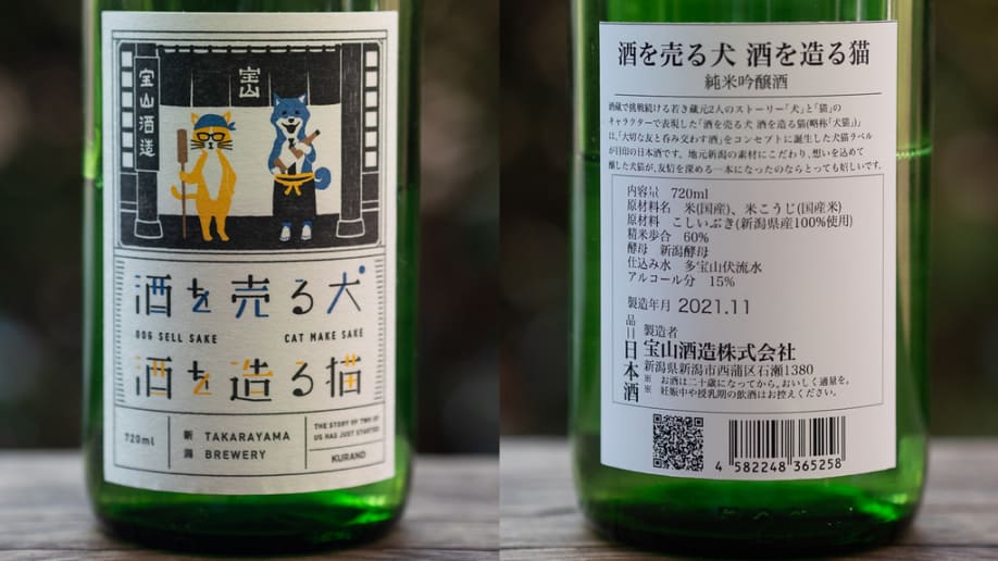 Sake, todo lo que necesitas saber sobre la bebida más famosa de Japón